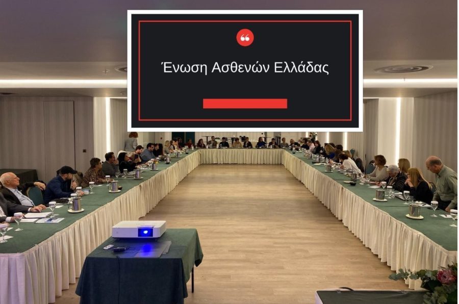 Ένωση Ασθενών Ελλάδας: Ζητεί την άμεση διεύρυνση της λίστας των ευπαθών ...
